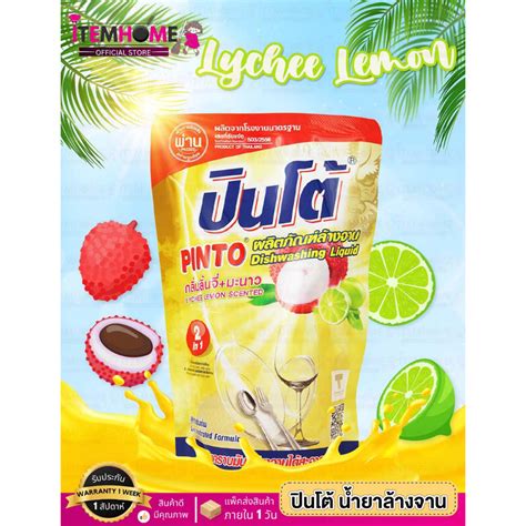ปินโต้ Pinto น้ำยาล้างจาน ชนิดเติม แบบ ซอง 400 มล สูตรเข้มข้น Shopee Thailand
