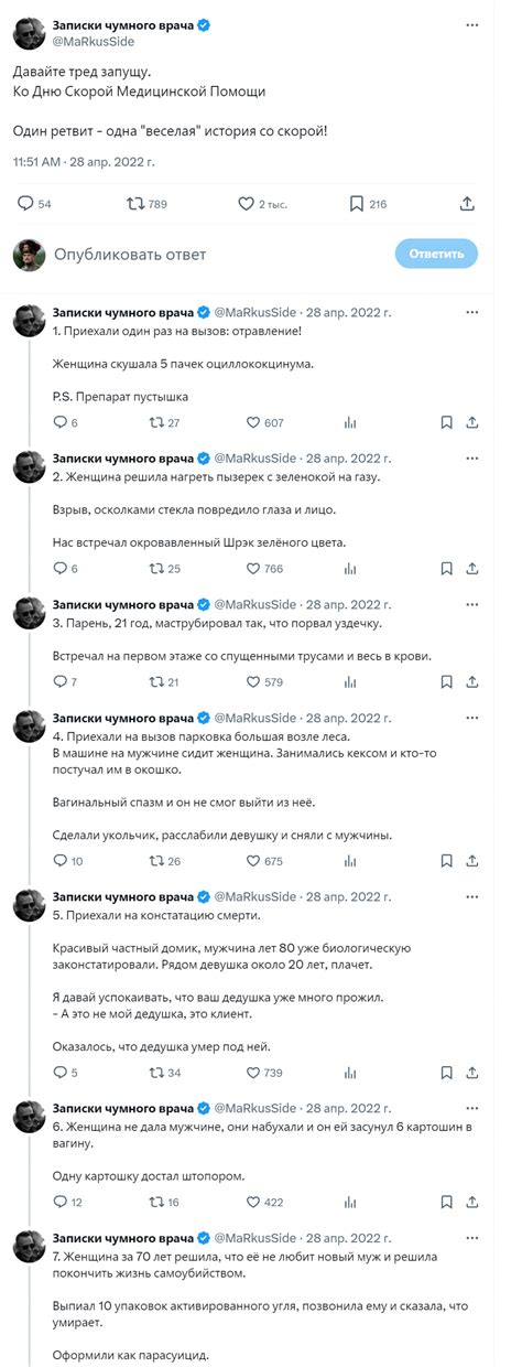 Смех и слёзы от бригады скорой помощи⁠⁠