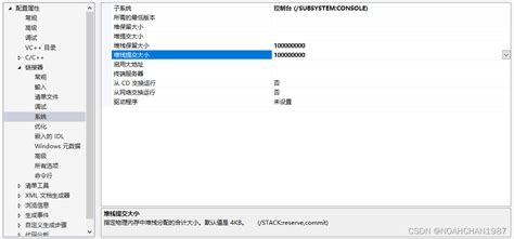 Visual Studio 有未经处理的异常 0xc00000fd Stack Overflow 问题解决 一杯清酒邀明月 博客园