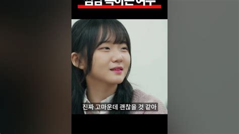 썸남 욕하는 여우 네이버 Tv