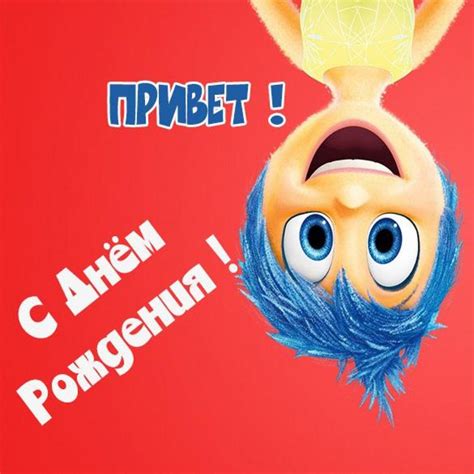 Картинка с днем рождения любимый Ванечка скачать бесплатно