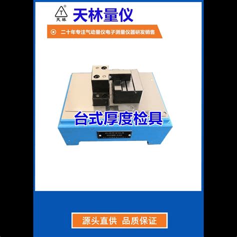 浮标式气动量仪测头外径厚度测量仪电子数显气动量仪厂家气动量规 阿里巴巴