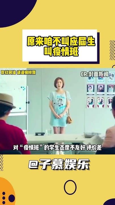 都说00后整顿职场，实际上我们根本进不去职场 00后 应届生shorts Youtube