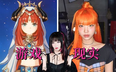 如何拥有原神人物的同款发型发色?史上最全最细!(全60个人物) 哔哩哔哩 如何拥有原神人物的同款发型发色?史上最全最细!(全60个人物) 哔哩哔哩