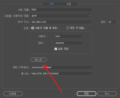 드림위버 원격서버에 접속하는 방법 ㈜소프트이천