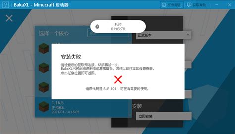 启动器无法下载minecraft核心（附图） · Issue 261 · Bakaxl Launcher Bakaxl · Github