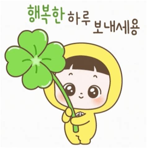 행복한 하루~ 네이버 블로그 2020 재미있는  예쁜 그림 애니메이션