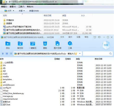 Django基于协同过滤算法的游戏推荐系统的设计与实现程序开题用户行为协调过滤推荐实现系统论文 Csdn博客