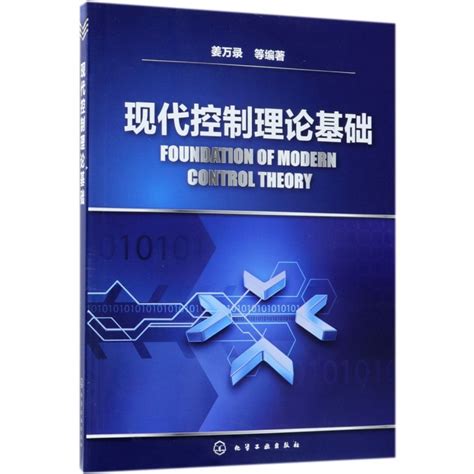 现代控制理论基础虎窝淘