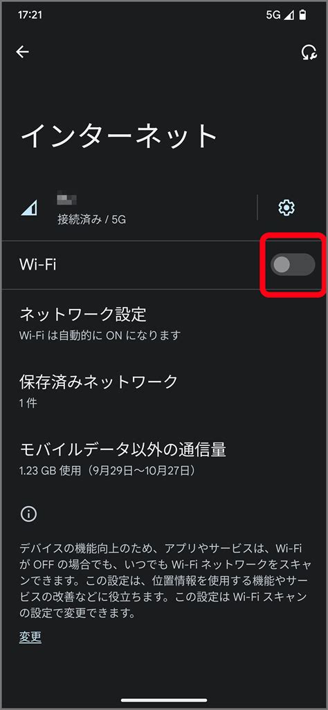 アメスマモバイルアクティベーション方法 アメスマモバイル