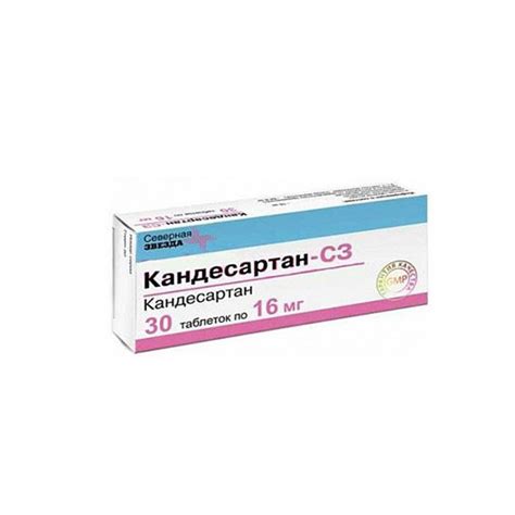 Кандесартан Цена – Telegraph