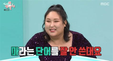 ‘전지적 참견 시점 풍자 드레스 60마 1마 차이로 신기루 이겼다”