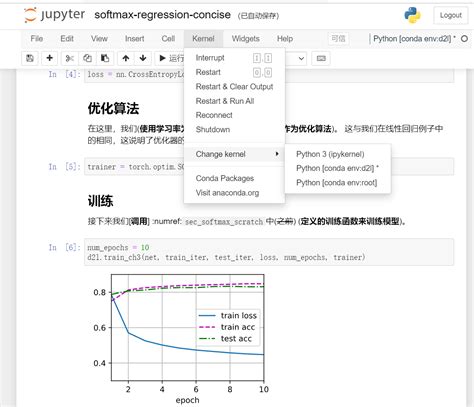 打开jupyter Notebook的pytorch环境 灵性 博客园