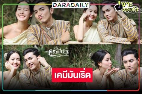 ไม่พลิกโผ เปิดภาพฟิตติ้ง “คุณพี่เจ้าขาดิฉันเป็นห่านมิใช่หงส์” คว้า “โบว์ เมลดา” ประกบคู่ “ภณ ณ