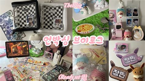 더비로그 언박싱 브이로그 구독자 이벤트 ♡•폭닥 네임보드 만들기•택배깡•포카and스티커 정리•영앤드스토어 바인더소개and바인더추천•theblog•post Unboxing