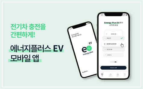 Gs칼텍스 모바일 앱으로 전기차 바로 충전 서비스 전자신문