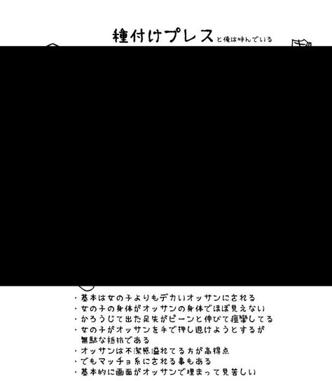 Tanetsuke Puresu Censored Mating Press Know Your Meme