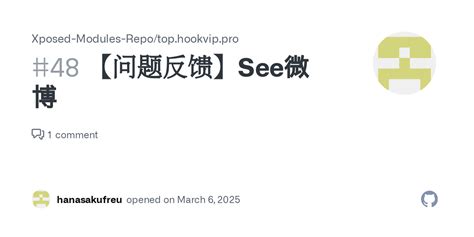 问题反馈See微博 Issue 48 Xposed Modules Repo top hookvip pro GitHub