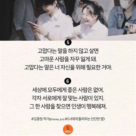 부모에게 ‘이런 말로 사랑받고 큰 아이는 평생 친구관계로 힘들어하지 않습니다 퍼스트펭귄