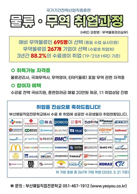 부산무역물류학원 무역영어물류관리사erp정보관리사 자격증 공부하면서 실무경험까지 쌓자 공모전 대외활동 링커리어
