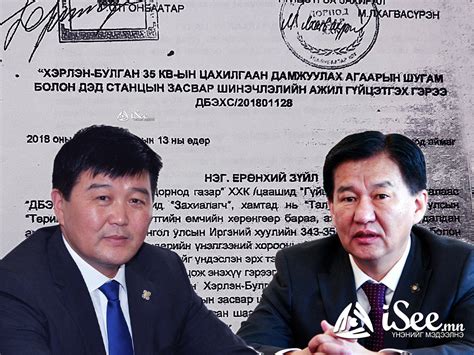 БАРИМТ Ц Даваасүрэнг ЭХ ний сайд байхад Х Болорчулуун 1 5 тэрбумын