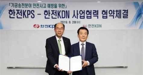 한국kdn 한전kps 송전철탑 표준안전대 개발나서