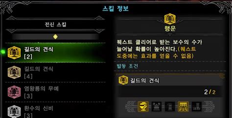 빙희 아르마리아 2lv 산탄 속사 라보행운 몬스터 헌터 월드
