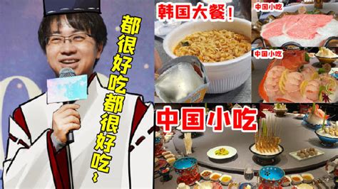 新海诚发推晒美食 韩国大餐中国小吃 这阴阳师是懂礼貌的！新浪新闻