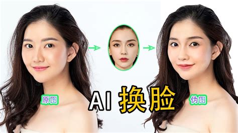 现在每个人都可以制作视频换脸技术 Ai 视频换脸技术能为所欲为 Deepfake 到底有多可怕 Youtube