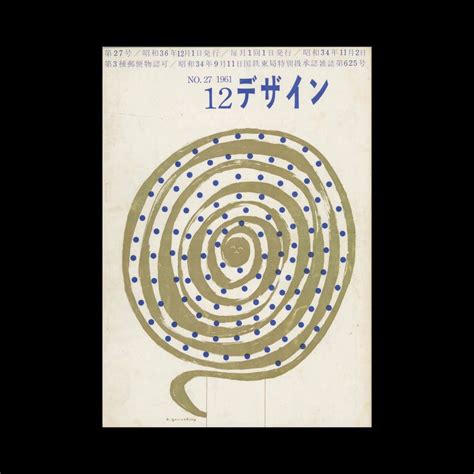 Ryuichi Yamashiro Japanese Graphic Designer 1920 1977 Lnkd