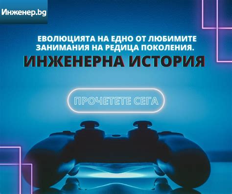 Инженер БГ ООД Engineer Bg Ltd On Linkedin история интересно вижте история истори