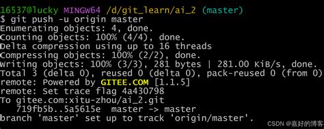 Git的用法之远程仓库多人协作gitee如何邀请别人加入仓库 Csdn博客