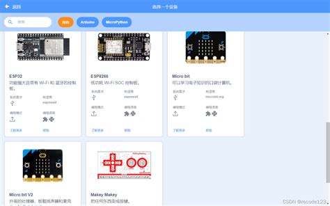 Scratch30定制 支持microbit Arduino Esp8266 Esp32esp32 Scratch Csdn博客