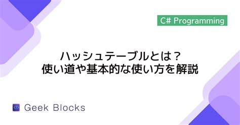 C Toarrayメソッドの使い方 コレクションを配列に変換する