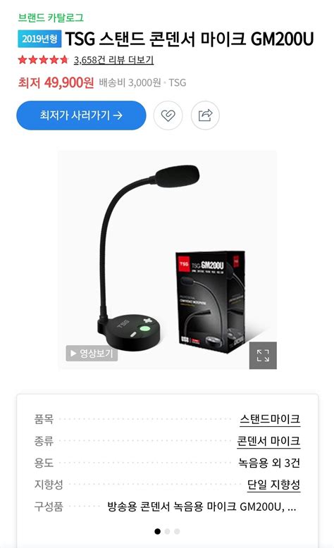 님들 스탠드 마이크 하나만 골라줄사람 디지털 컴퓨터폰it 에펨코리아