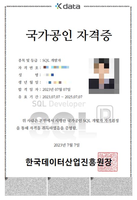 sql 개발자 sqld 2023 07 — 디비빅 기록장