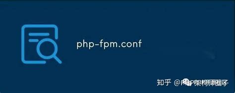 Php Fpm进程模型解析 Kevinyang123 博客园