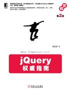 封面 jQuery权威指南第 版 QQ阅读男生历史网