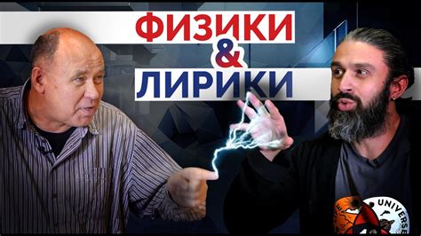 Андрей Щетников Физики и лирики Youtube