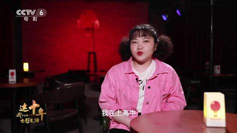 这十年我们的电影生活荣梓杉文淇电影是不散场的青春 腾讯视频