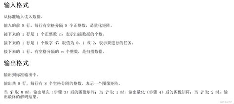 cspccf认证202212 03解析 csp ccf csdn博客