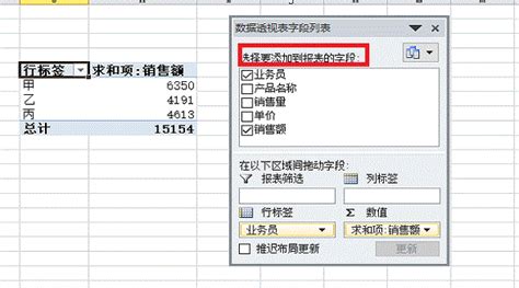 Excel数据透析表如何使用360新知 Excel数据透析表如何使用360新知