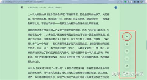 如何快速整理微信读书笔记 知乎