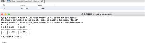 天融信关于ThinkPHP x SQL注入漏洞分析 天融信阿尔法实验室