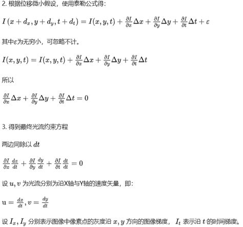 Lk光流法，disflow Using Dense Inverse Search Variationalrefinement变分优化 原理和代码 Csdn博客