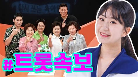 가수 전유진이 미운 우리 새끼 특별 게스트로 출연을 확정했다 전유진은 자신이 겪은 어려움과 부담감에 대해 이야기하며 울었다 전유진의 작은 집을 보고 울었던 엄마들