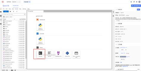 Qwen7B 上海财经大学人工智能案例平台