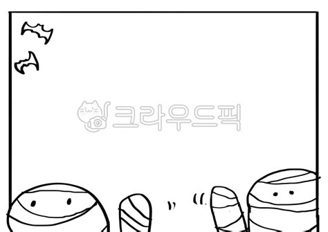 흑백테두리 흑백배경 할로윈 사람 할로윈데이 사진이미지일러스트캘리그라피 풀뿌리작가