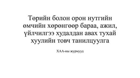 ТЕНДЕР ШАЛГАРУУЛАЛТЫН ГОМДОЛ ХЯНАН ШИЙДВЭРЛЭХ ЖУРАМ Сангийн сайдын 2023 12 25 ны өдрийн А 253