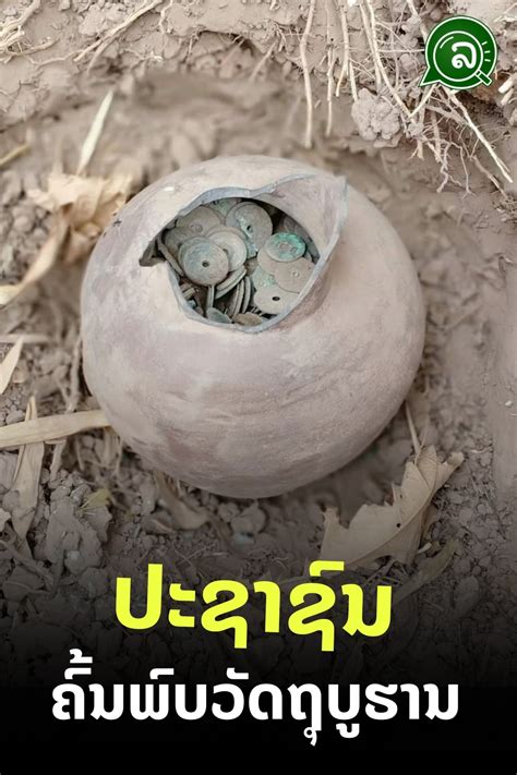 Insidelaos ປະຊາຊົນ ເມືອງພີນ ແຂວງ ສະຫວັນນະເຂດ